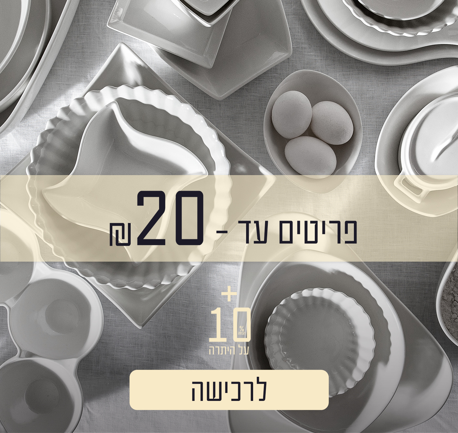 Naaman ️ אתר כלי המטבח והבית המוביל בישראל | VardinonNaaman